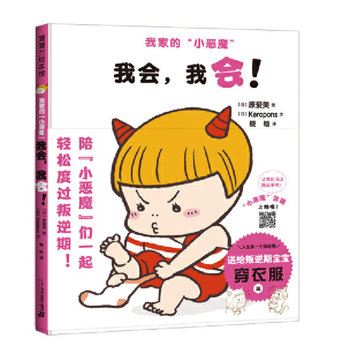 我会，我会