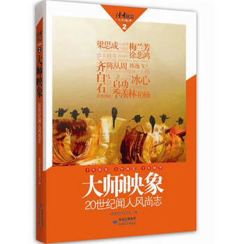 读者欣赏 大师映象 敦煌文艺出版社 9787546801643