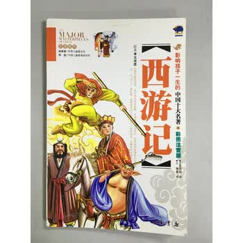 红楼梦 吴承恩