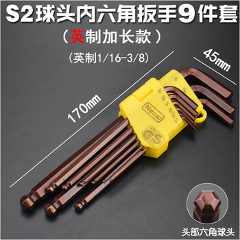 尼高（Necal）S2公制英制内六角扳手套装加长特长内六方工业级六角匙六棱角 S2球头加长英制六角扳手组套【图片 价格 品牌 报价】-京东
