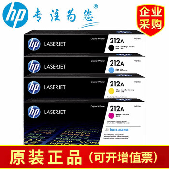 惠普（HP）212A/X硒鼓 W2120A硒鼓 适用M554 M555 MFP578 系列 w2120-3a标容四色套装【图片 价格 品牌 ...