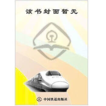 TB/T 3373-2017 铁路数字移动通信系统（GSM-R）接口监测系统 试验方法 15113.