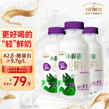 每日鲜语（SHINY MEADOW） 鲜牛奶A2-β酪蛋白 小鲜语450ml*6【图片 价格 品牌 报价】-京东