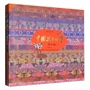 中国孩子的梦(全新修订本)