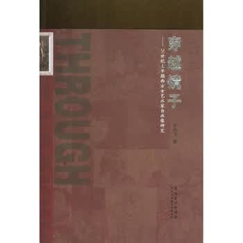 穿越镜子 王燕飞 作 书籍