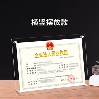威艾斯L型透明亚克力台卡架立牌A4/A5双面桌面产品广告授权牌营业执照相框证书展示牌台签菜单价格牌表 横竖摆放款 150x210mm