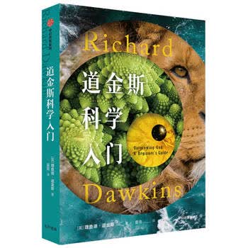 正版 道金斯科学入门 9787521719628