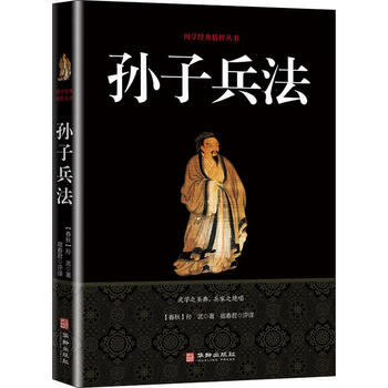 孙子兵法 (春秋)孙武  宿春君 译 书籍