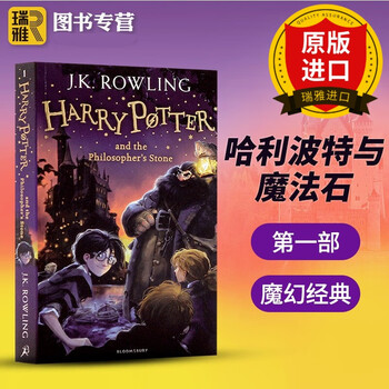 哈利波特与魔法石 英文原版小说Harry Potter and the Philosopher's