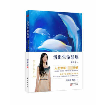 活出生命品质