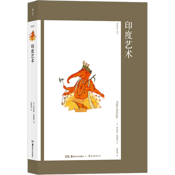 印度艺术 维迪亚·德赫贾 艺术 9787535687463