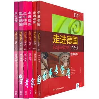 Aspekte neu 走进德国全套6册B1+ B2 C1学生用书+练习手册  扫码获取听力 外研社