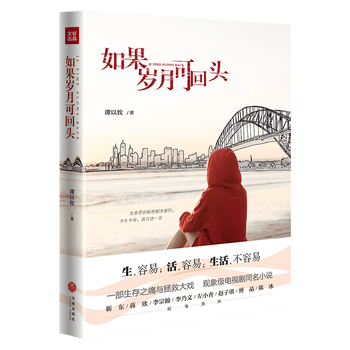 如果岁月可回头