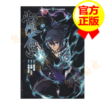 斗破苍穹 10