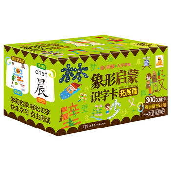 傲游猫 象形启蒙识字卡 拓展篇 （拓展300个关键字，丰富孩子的词汇量）(中国环境标志产品 绿色印刷)