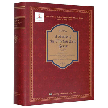 正版 A study of the tibetan epic gesar 9787565228629
