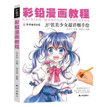 彩铅漫画教程：30张美少女超详细手绘