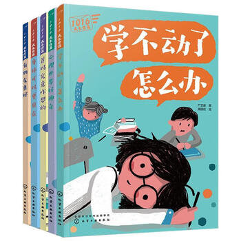 1016成长加油站（套装共5册） 图书