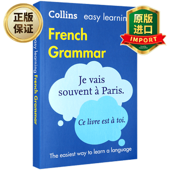 Collins Easy Learning French Grammar英文原版柯林斯学法英双语语法