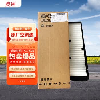 【奥迪L4GD 819 343】奥迪（AUDI）原厂室外空调滤清器/空调滤芯/空调格 A6/A7（精准匹配咨询客服）【行情 报价 价格 评测】-京东