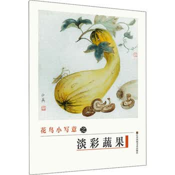花鸟小写意之淡彩蔬果 吕少英  书籍