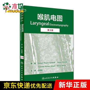 喉肌电图（第3版/翻译版）