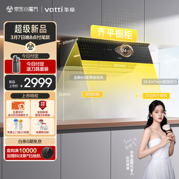 对比华帝i111A2和i11142的区别明显不？选择哪个好如何呢？-评测值得买