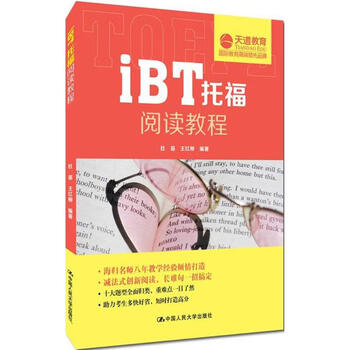 iBT托福阅读教程 杜苗,王红柳 编 作 书籍