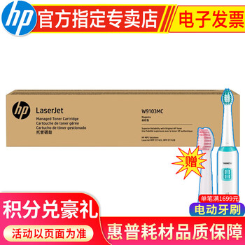 惠普(HP)9100mc硒鼓粉盒/碳粉 适用E77422DN、E77428DN打印机 W9100MC黑色(约25000页)【图片 价格 品牌 ...