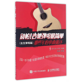 别怕吉他弹唱很简单(那些年的单曲循环女生弹唱篇)