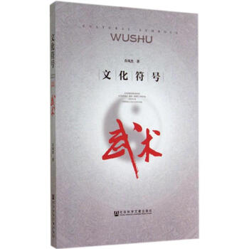 文化符号 乔凤杰  书籍