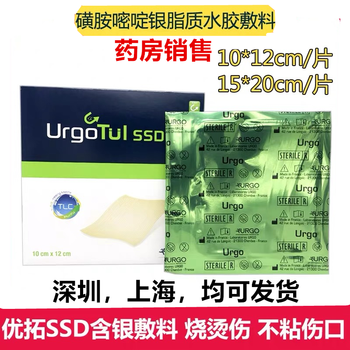 法国URGO优格优拓SSD磺胺嘧啶银脂质水胶敷料创面感染烫伤油纱多种规格GJ 优格（绿色含银离子）10×12cm十片价格【图片 价格 品牌 ...
