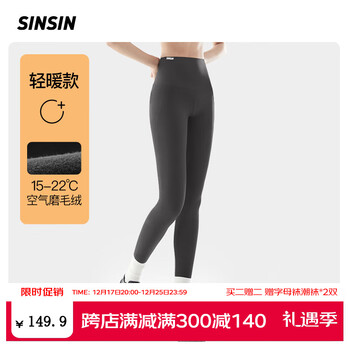 SIN SIN【孙怡同款】鲨鱼裤女外穿冬季加绒保暖显瘦打底裤收腹提臀sinsin 【4.0Pro轻暖款】高级灰 M(96-110斤)【图片 价格 品牌 报价】-京东