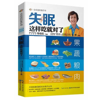 失眠这样吃就对了