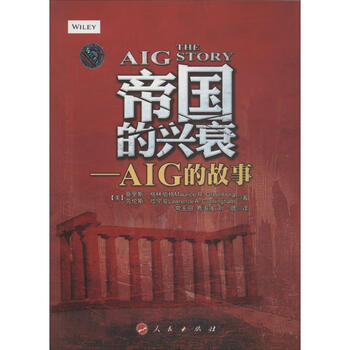 帝国的兴衰