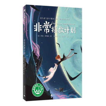 正版非常拯救计划法律司法制度