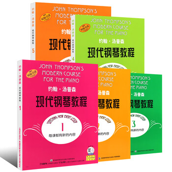 正版约翰汤普森现代钢琴教程1-5册全套 幼儿儿童初学者自学入门零基础钢琴练习曲教材 上海音乐出版社