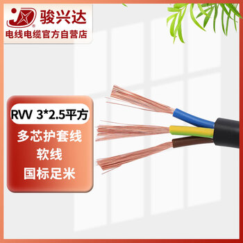 【骏兴达RVV3*2.5平方】骏兴达 电线电缆多芯护套线软线铜芯国标 RVV 黑色 3*2.5平方 100米/卷【行情 报价 价格 评测】-京东
