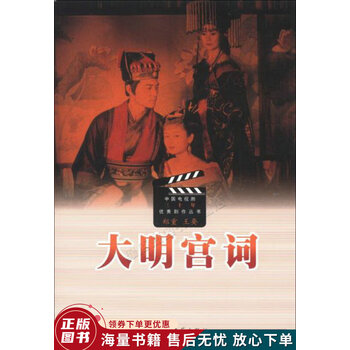 大明宫词