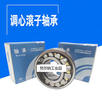 瓦房店调心滚子轴承22236 22238 22240 22244 22248 22252 22248CA/W33_瓦房店轴承【图片 价格 品牌 ...