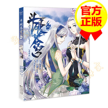 斗破苍穹41