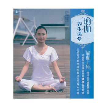 瑜伽养生课堂