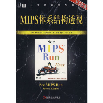 MIPS体系结构透视