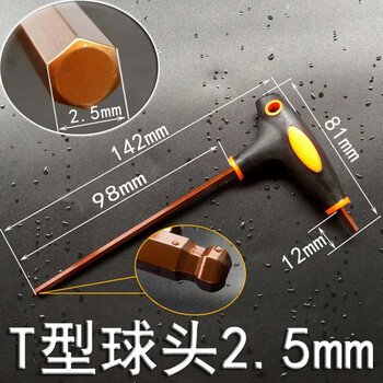 t型内六角扳手单个带手柄工业级六棱扳手S2 3 4 5 6 8m内六角板手 T型2.5mm球头【图片 价格 品牌 报价】-京东