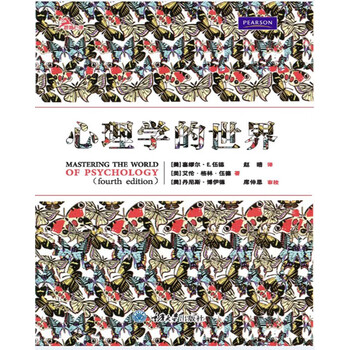   心理学的世界9787562496571重庆大学