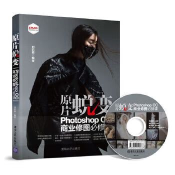 原片蜕 刘彩霞 清华大学出版社