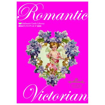 订购Romantic Victorian，梦见维多利亚卡片1000 卡片设计 日文原版