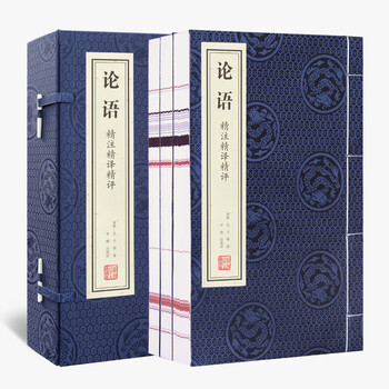 【善品堂藏书】论语精注精译一函三册译注今读新解集释正版宣纸线装书国学古籍经典全集原文注释译注书籍