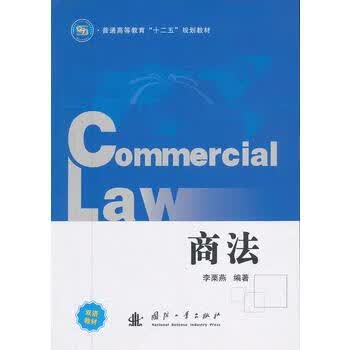 商法