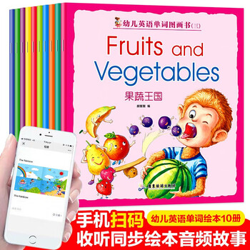 90册可选 幼儿英语分级绘本入门到提高级 幼儿启蒙学英语第二-1~3辑 幼儿英语单词图画书 幼儿英语单词图画书（三）颜色形状等共10册